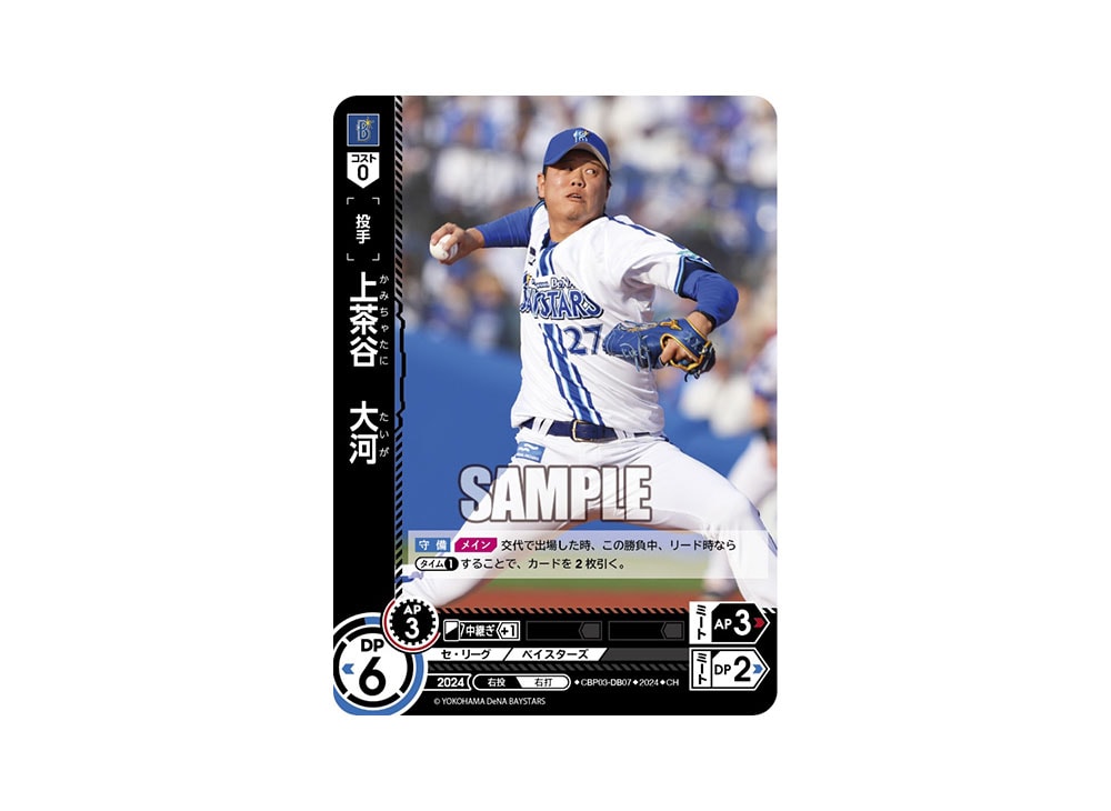 Taiga Kamichatani CH [CBP03-DB07](Central League Booster Pack "2024 Vol.3") | SNKRDUNK