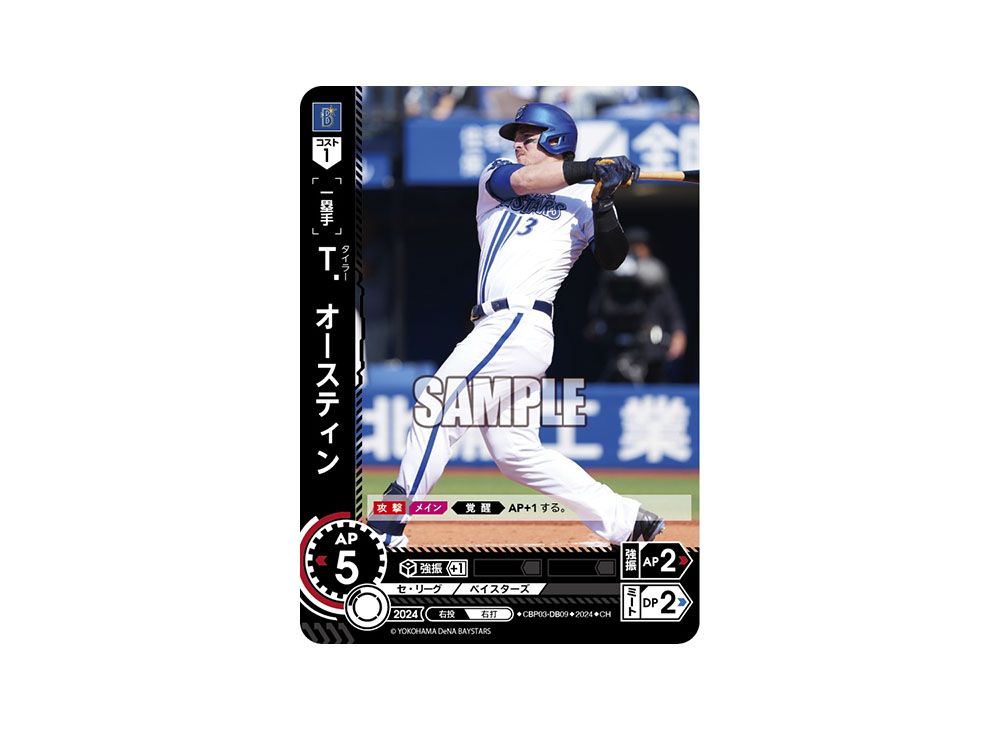 T.Austin CH [CBP03-DB09](Central League Booster Pack "2024 Vol.3") | SNKRDUNK