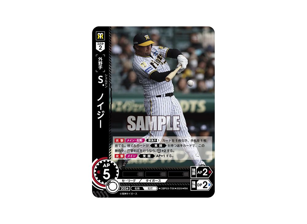 S.Neuse RH [CBP03-T06](Central League Booster Pack "2024 Vol.3") | SNKRDUNK