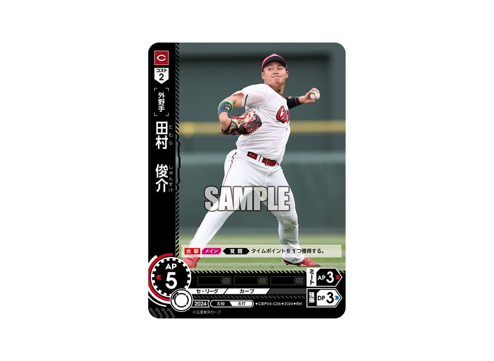 Shunsuka Tamura RH [CBP04-C06](Central League Booster Pack "2024 Vol.4") | SNKRDUNK
