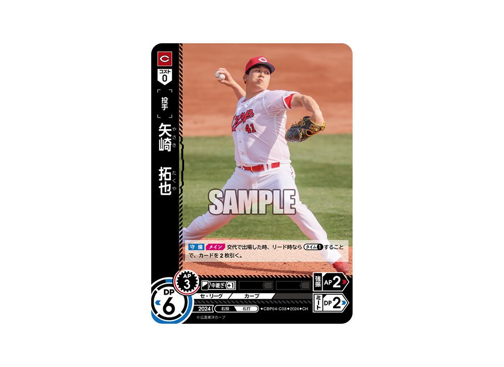 Takuya Yasaki CH [CBP04-C08](Central League Booster Pack "2024 Vol.4") | SNKRDUNK