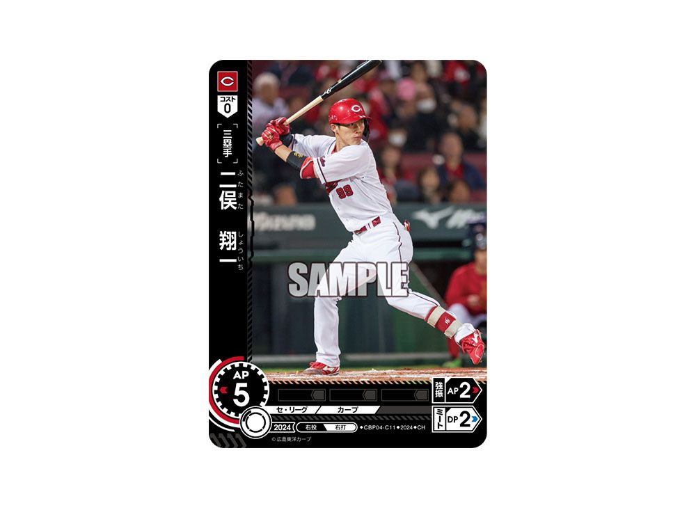 Syoichi Futamata CH [CBP04-C11](Central League Booster Pack "2024 Vol.4") | SNKRDUNK