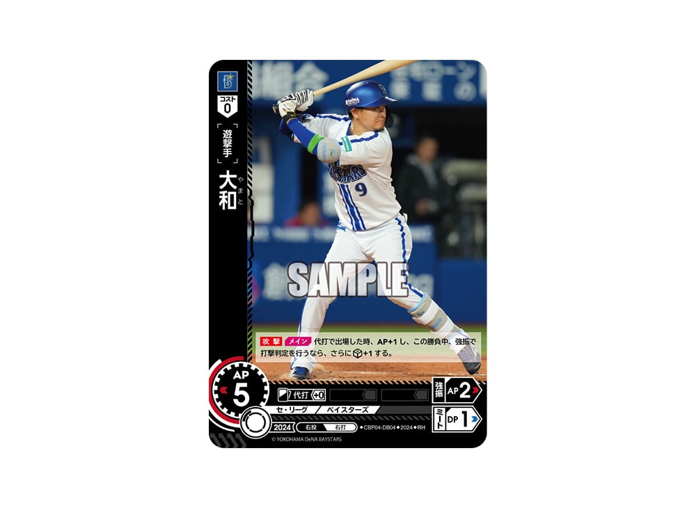 Yamato RH [CBP04-DB04](Central League Booster Pack "2024 Vol.4") | SNKRDUNK