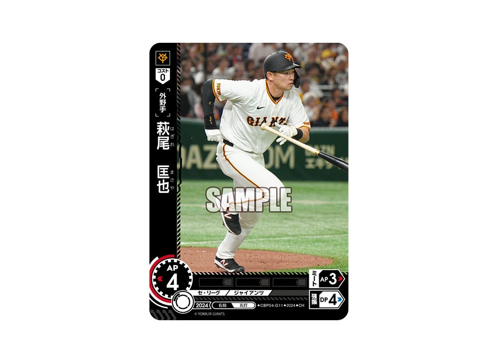 Masaya Hagio CH [CBP04-G11](Central League Booster Pack "2024 Vol.4") | SNKRDUNK