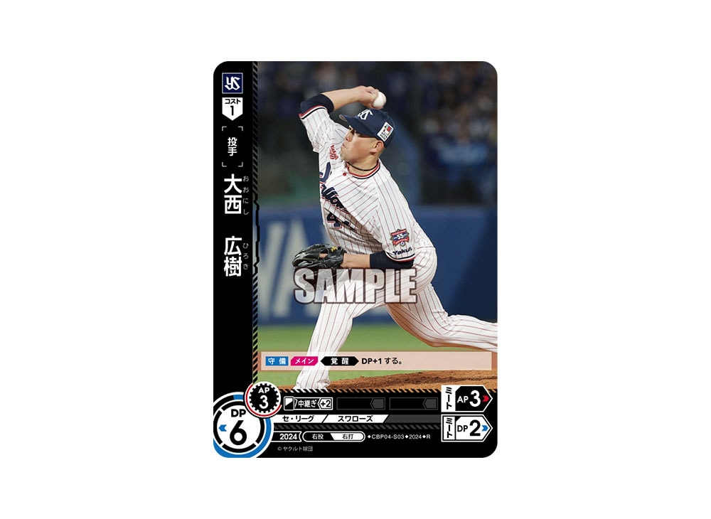 Hiroki Ohnishi R [CBP04-S03](Central League Booster Pack "2024 Vol.4") | SNKRDUNK