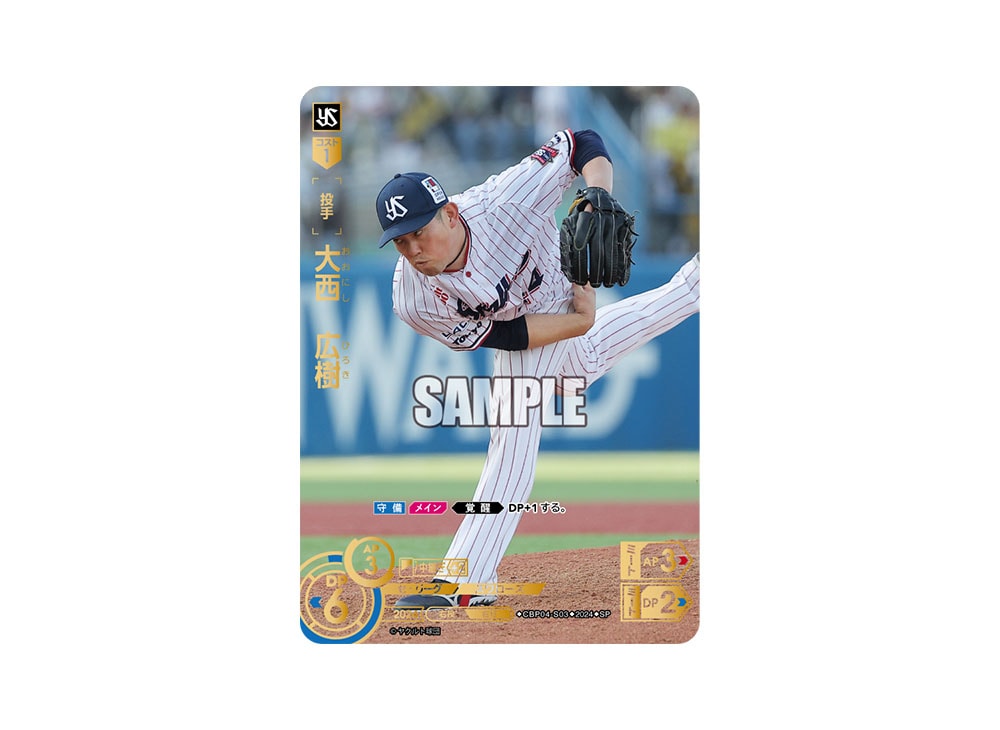 Hiroki Ohnishi SP [CBP04-S03](Central League Booster Pack "2024 Vol.4") | SNKRDUNK