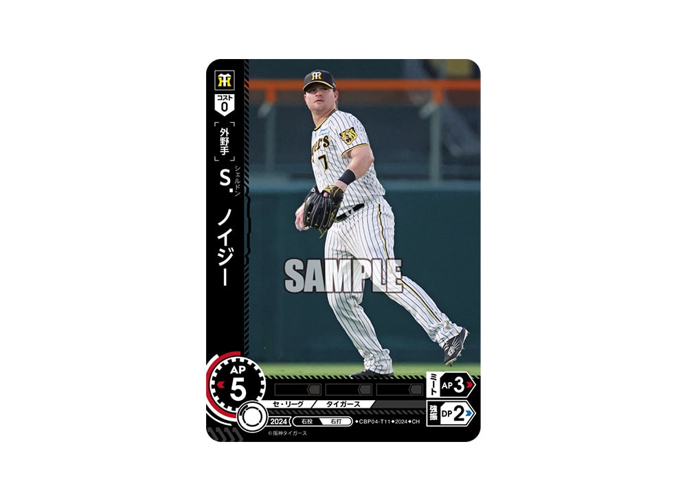 S.Neuse CH [CBP04-T11](Central League Booster Pack "2024 Vol.4") | SNKRDUNK