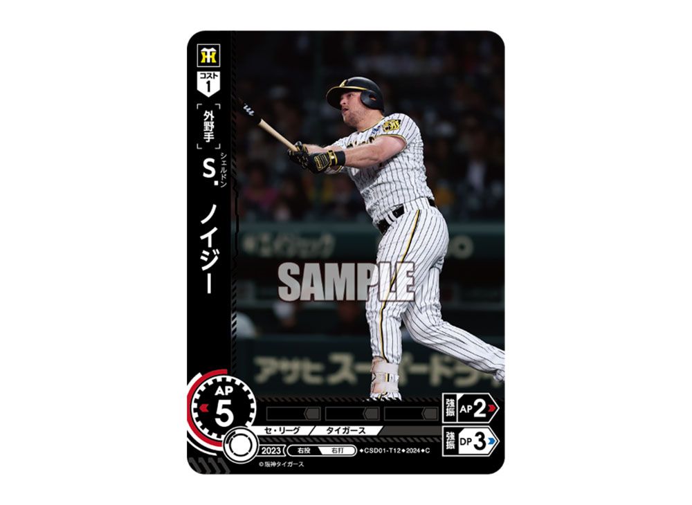 S.Neuse C [CSD01-T12](Central League Start Deck "Hanshin Tigers ...