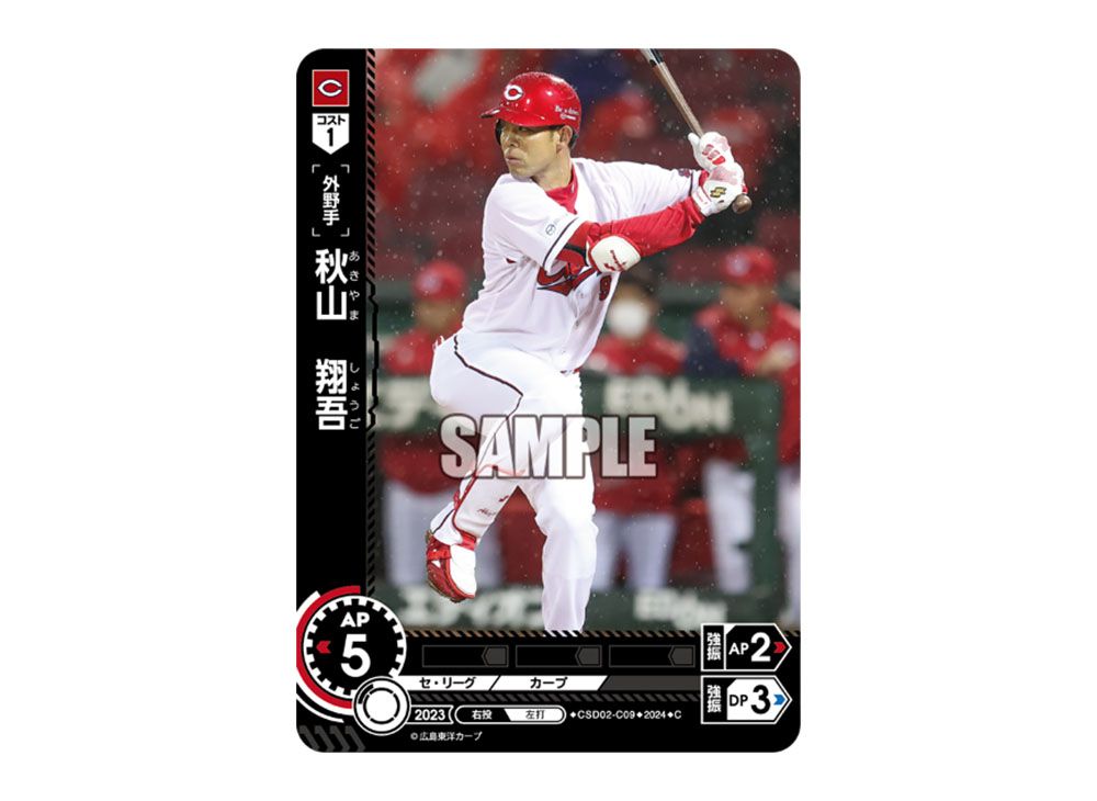 Shogo Akiyama C [CSD02-C09](Central League Start Deck "Hiroshima Toyo ...
