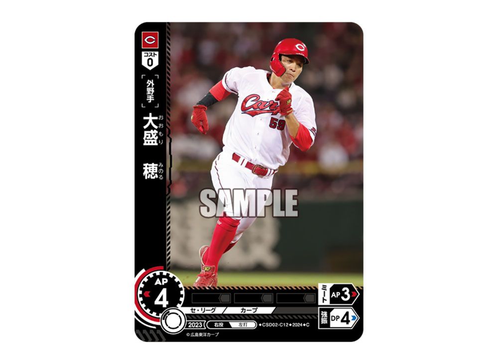 Minoru Omori C [CSD02-C12](Central League Start Deck "Hiroshima Toyo ...