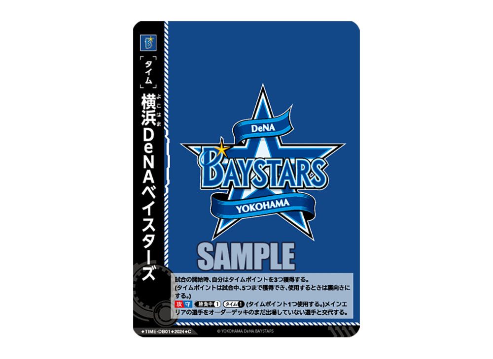 YOKOHAMA DeNA BAYSTARS C [TIME-DB01](Central League Start Deck ...