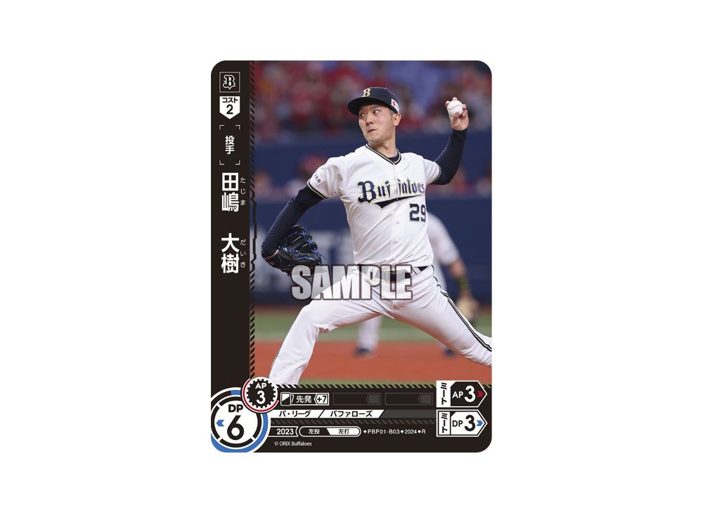 Daiki Tajima R [PBP01-B03](Pacific League Booster Pack "2024 Vol.1") | SNKRDUNK