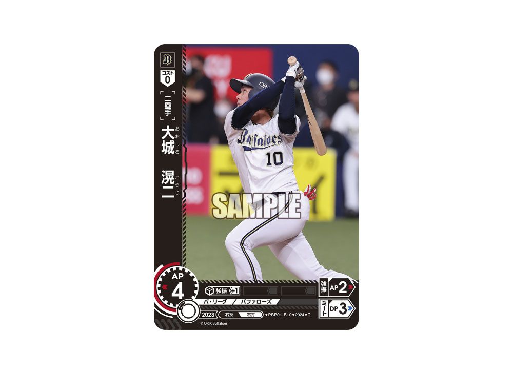 Koji Oshiro C [PBP01-B10](Pacific League Booster Pack "2024 Vol.1") | SNKRDUNK