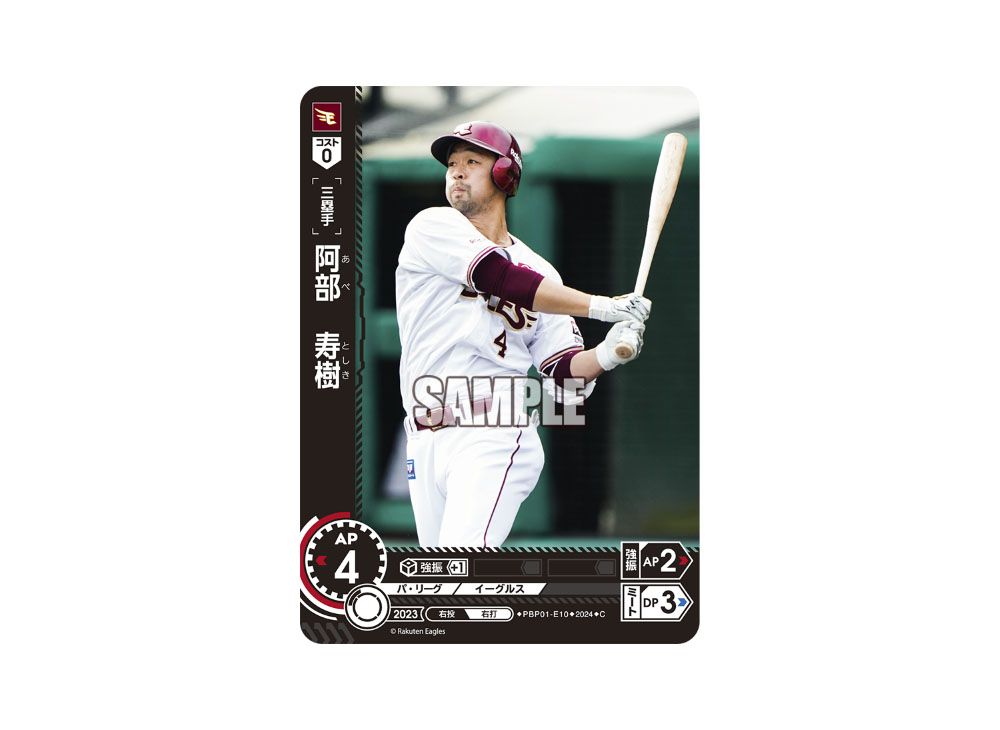 Toshiki Abe C [PBP01-E10](Pacific League Booster Pack "2024 Vol.1") | SNKRDUNK