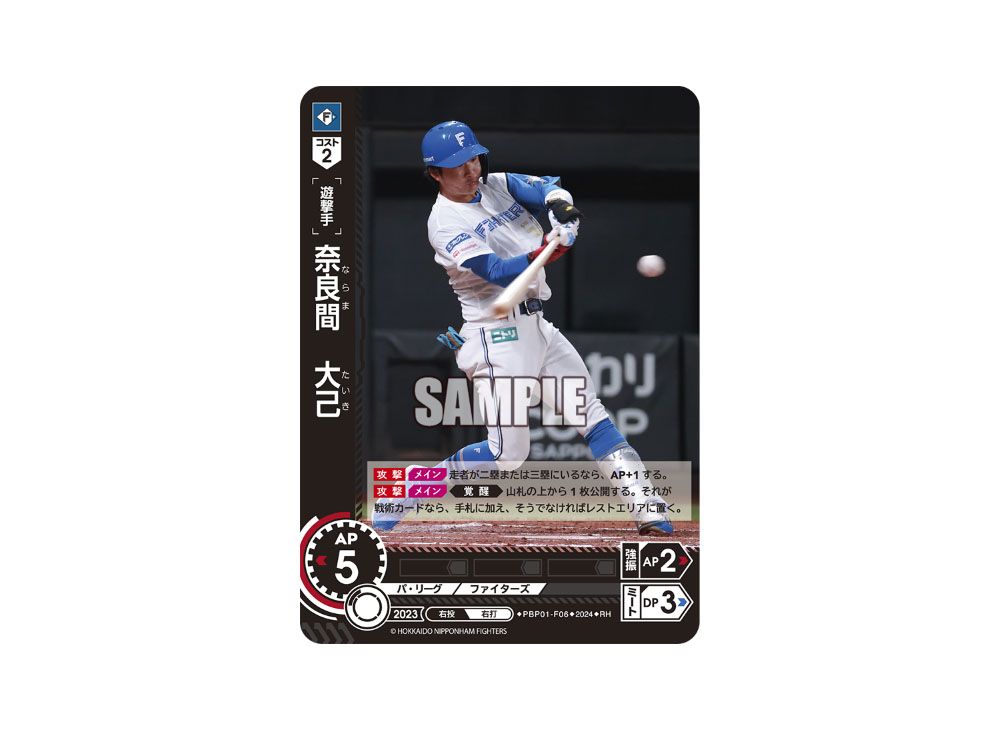 Taiki Narama RH [PBP01-F06](Pacific League Booster Pack "2024 Vol.1") | SNKRDUNK
