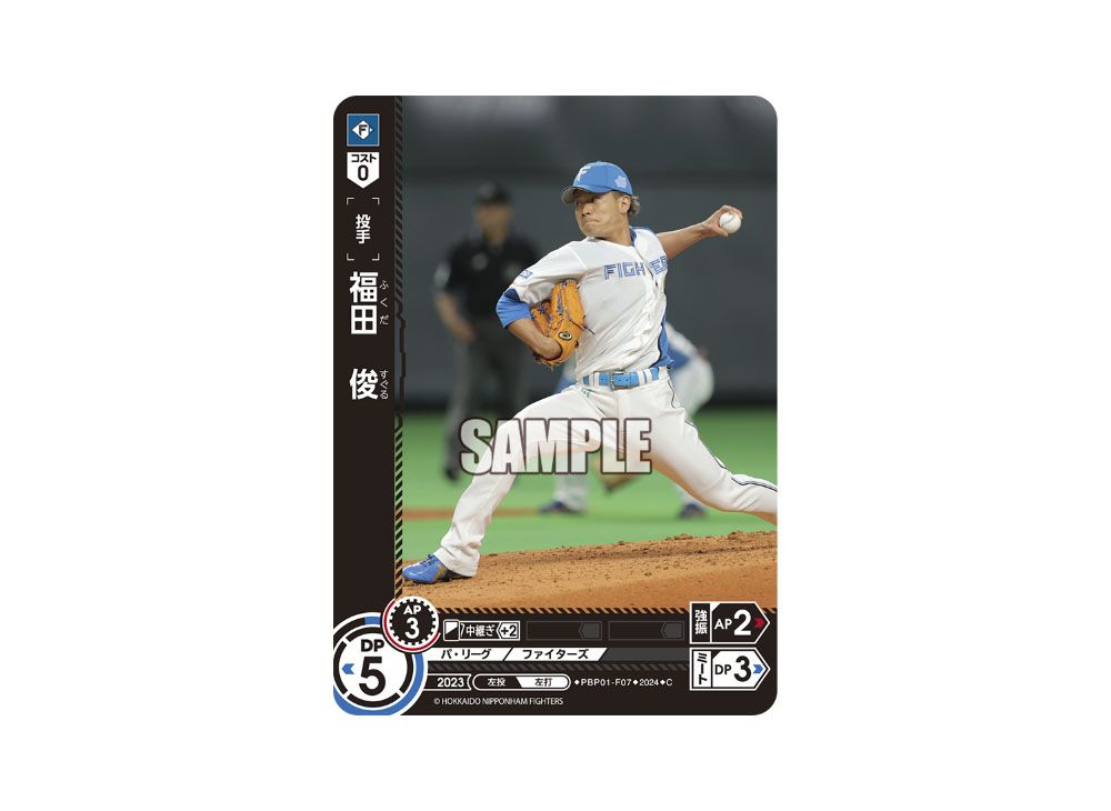 Suguru Fukuda C [PBP01-F07](Pacific League Booster Pack "2024 Vol.1") | SNKRDUNK