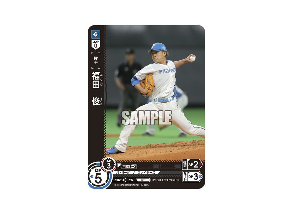 Suguru Fukuda CH [PBP01-F07](Pacific League Booster Pack "2024 Vol.1") | SNKRDUNK
