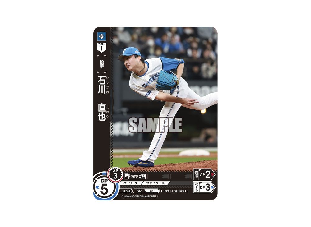 Naoya Ishikawa C [PBP01-F08](Pacific League Booster Pack "2024 Vol.1") | SNKRDUNK