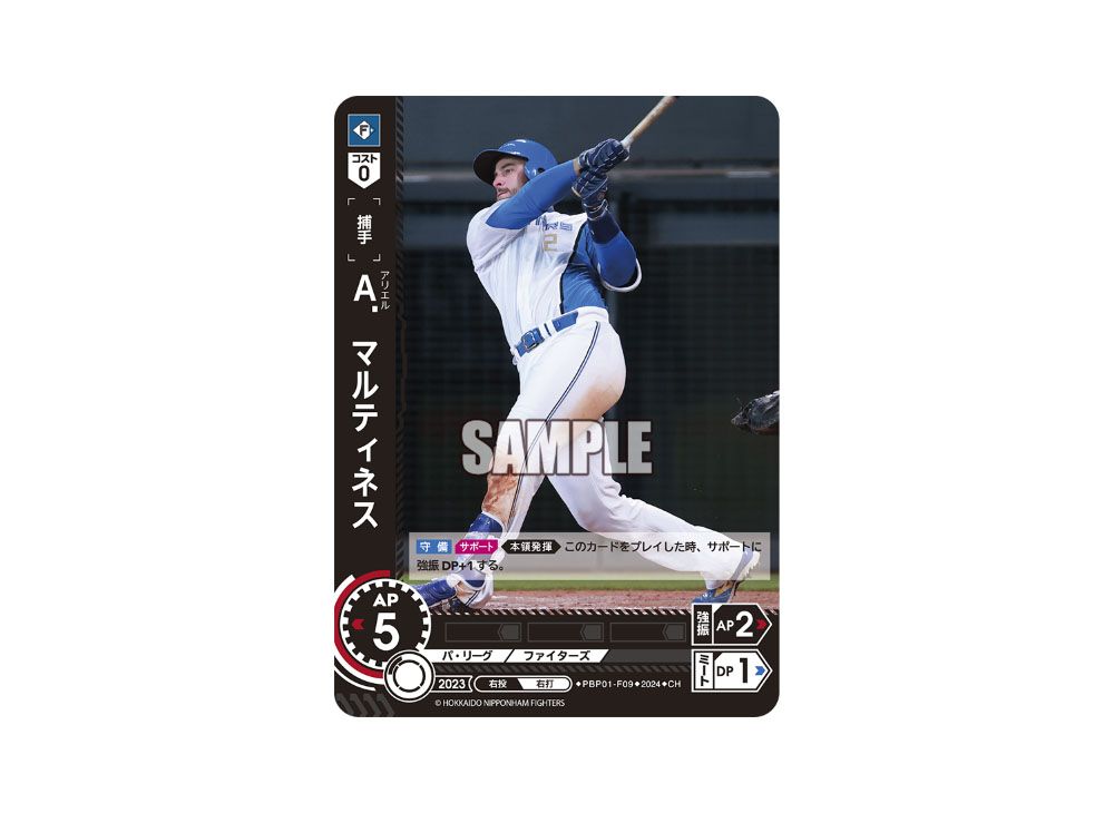 Ariel Martinez CH [PBP01-F09](Pacific League Booster Pack "2024 Vol.1") | SNKRDUNK