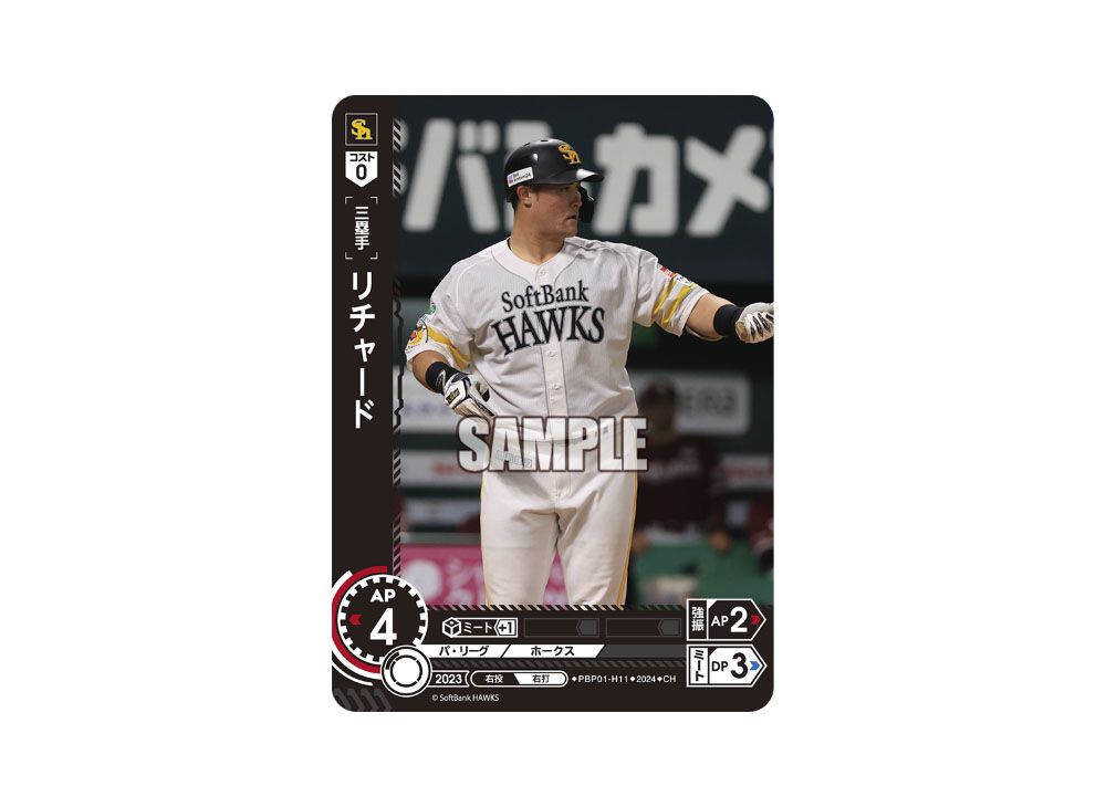 Richard CH [PBP01-H11](Pacific League Booster Pack "2024 Vol.1") | SNKRDUNK