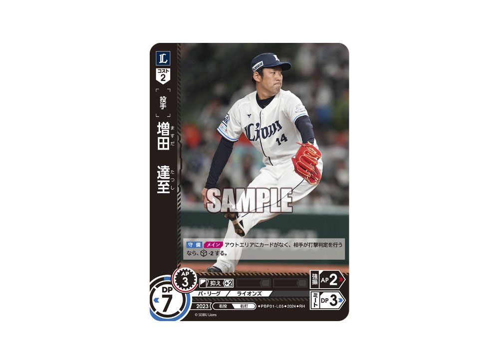 Tatsushi Masuda RH [PBP01-L05](Pacific League Booster Pack "2024 Vol.1") | SNKRDUNK