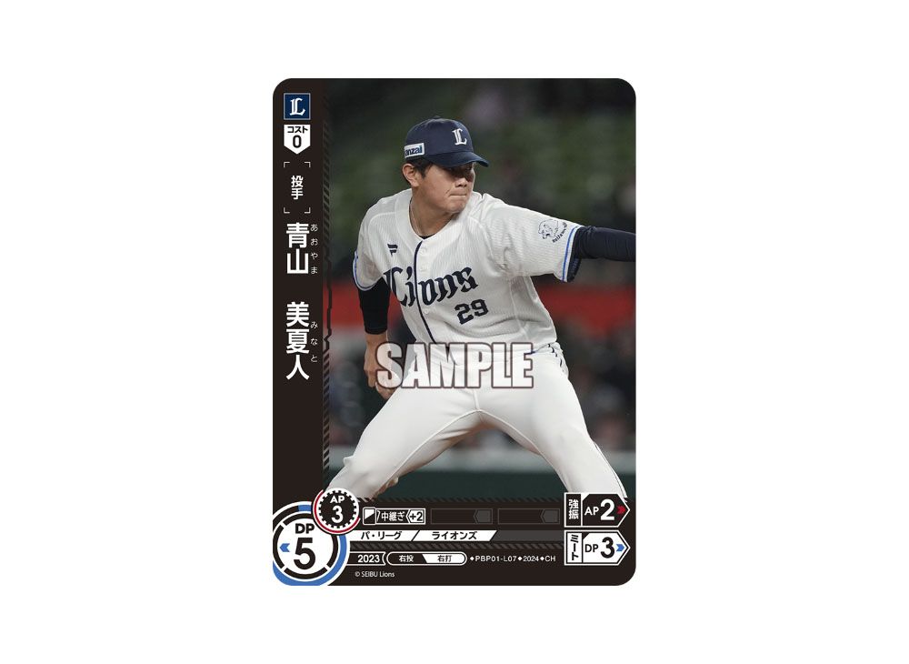 Minato Aoyama CH [PBP01-L07](Pacific League Booster Pack "2024 Vol.1") | SNKRDUNK