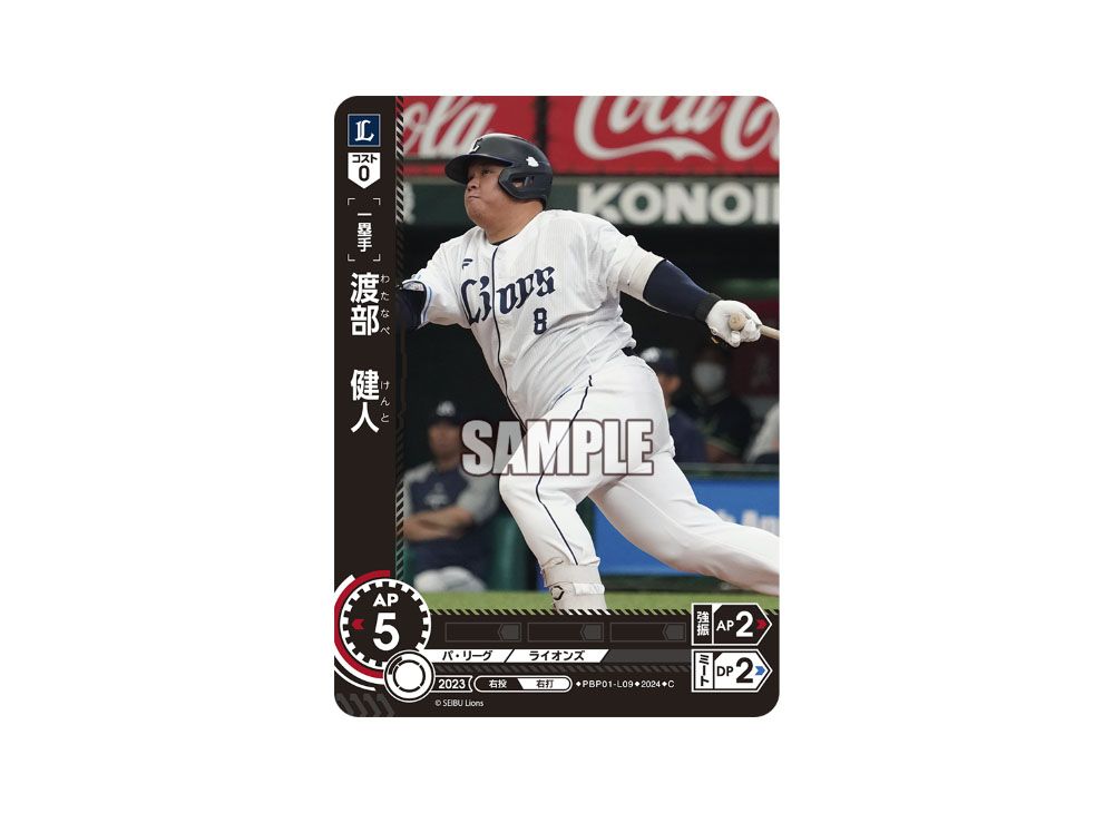 Kento Watanabe C [PBP01-L09](Pacific League Booster Pack "2024 Vol.1") | SNKRDUNK