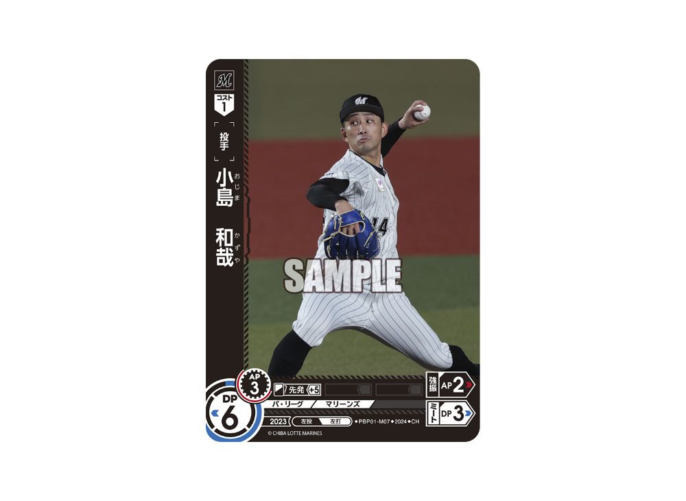 小島 和哉 CH [PBP01-M07](パ・リーグ ブースターパック「2024 Vol.1」)の新品/中古フリマ(通販)｜スニダン