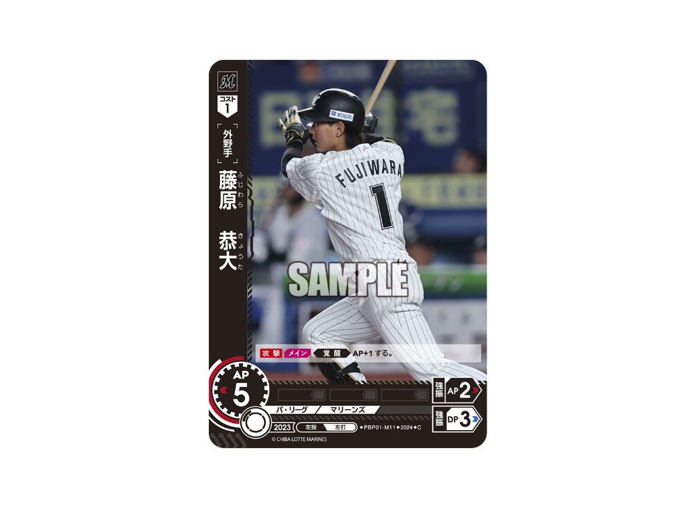 Kyota Fujiwara C [PBP01-M11](Pacific League Booster Pack "2024 Vol.1") | SNKRDUNK