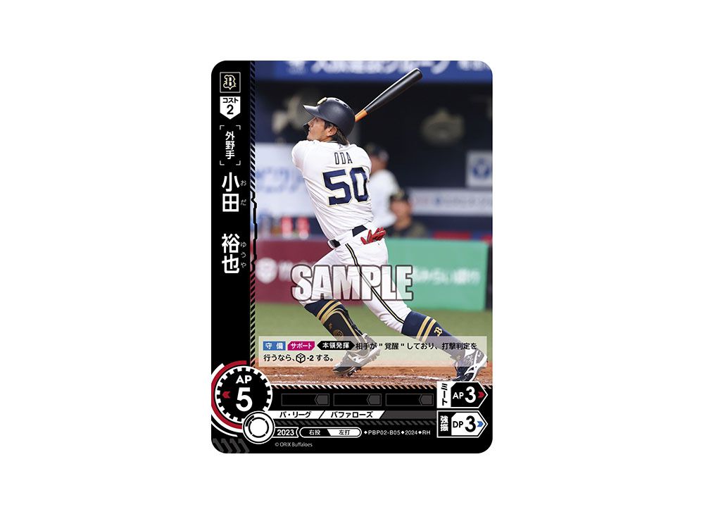 Yuya Oda CH [PBP02-B05](Pacific League Booster Pack "2024 Vol.2") | SNKRDUNK