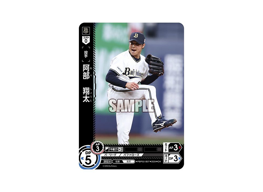 Shota Abe C [PBP02-B07](Pacific League Booster Pack "2024 Vol.2") | SNKRDUNK