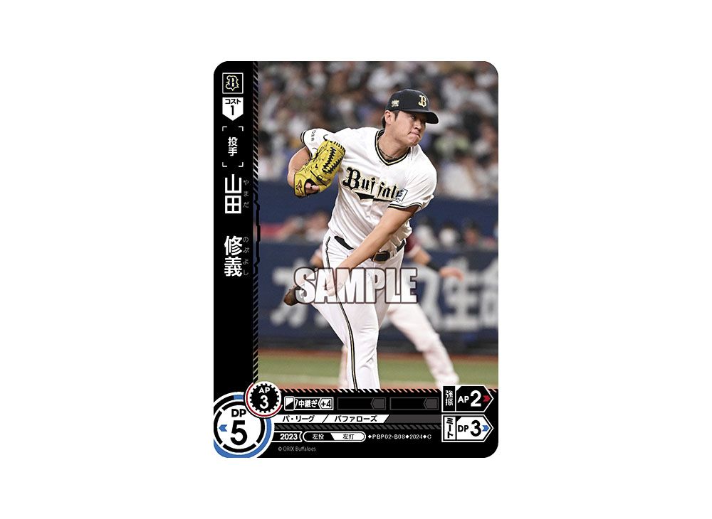 Nobuyoshi Yamada C [PBP02-B08](Pacific League Booster Pack "2024 Vol.2") | SNKRDUNK