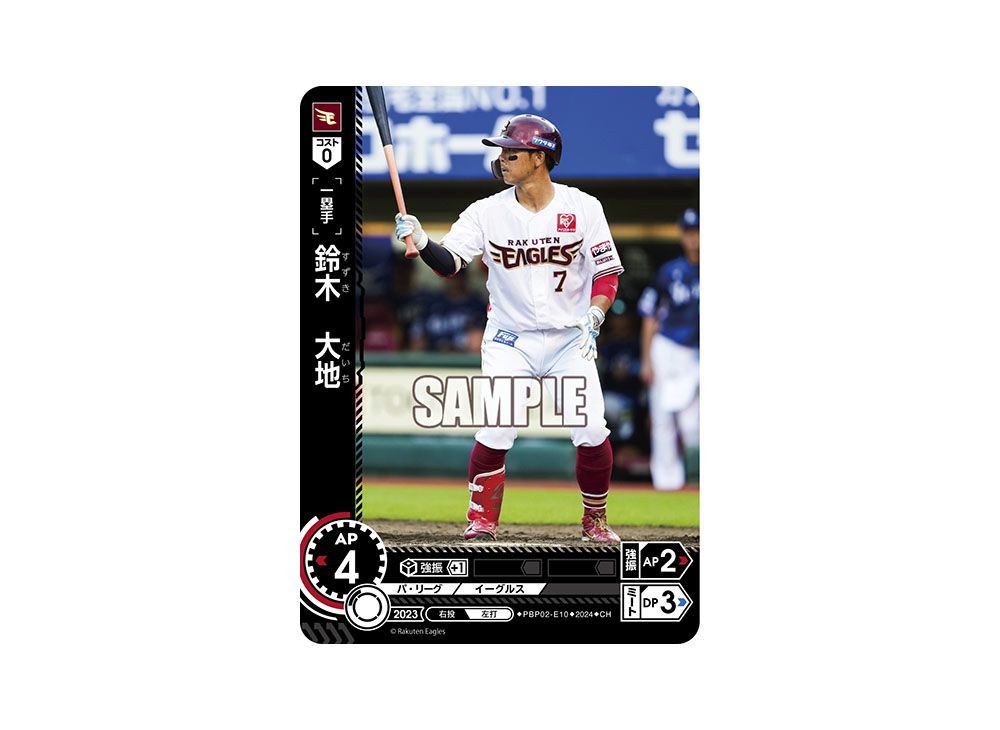 Daichi Suzuki CH [PBP02-E10](Pacific League Booster Pack "2024 Vol.2") | SNKRDUNK