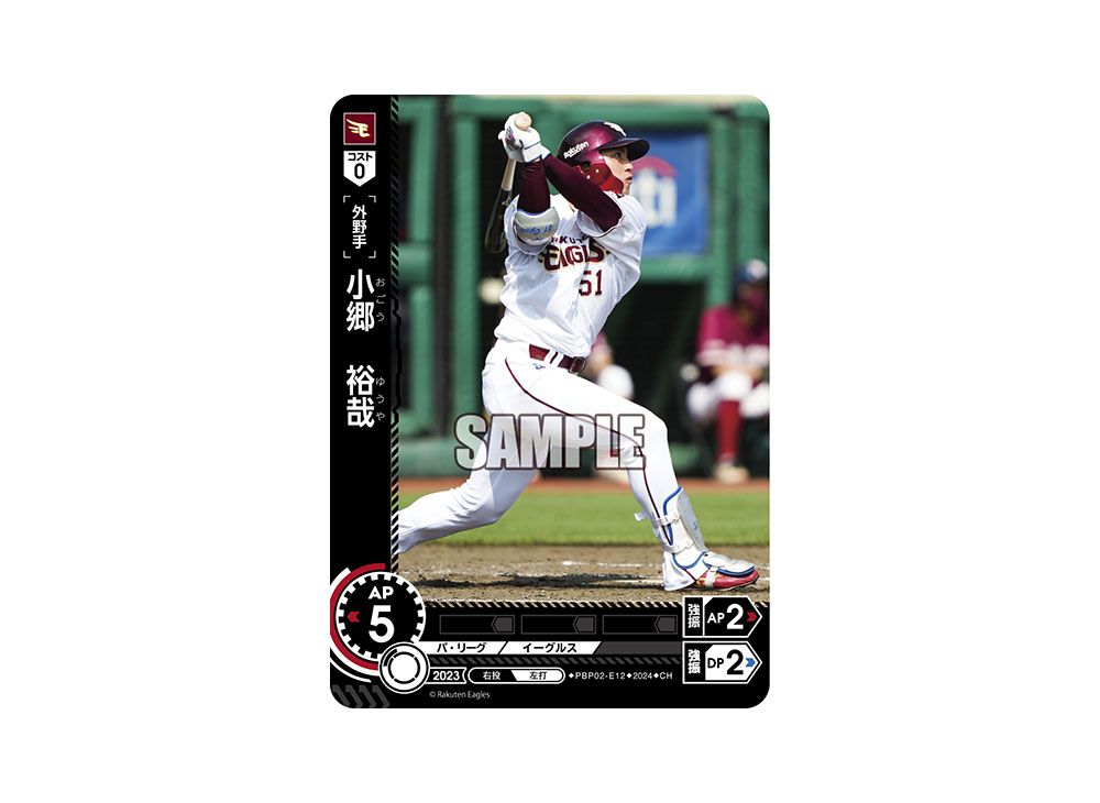 Yuya Ogo CH [PBP02-E12](Pacific League Booster Pack "2024 Vol.2") | SNKRDUNK