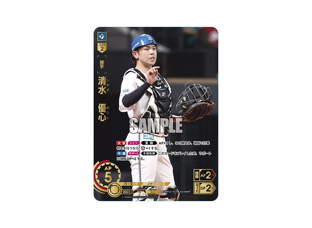 Yushi Shimizu SP [PBP02-F04](Pacific League Booster Pack "2024 Vol.2") | SNKRDUNK