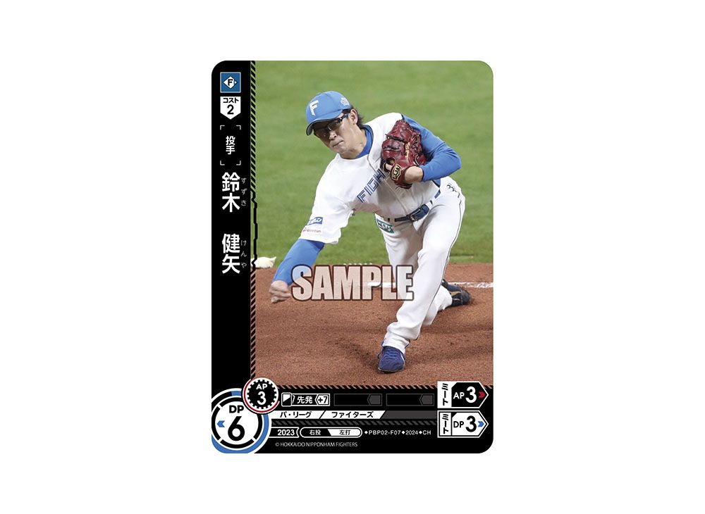 Kenya Suzuki CH [PBP02-F07](Pacific League Booster Pack "2024 Vol.2") | SNKRDUNK