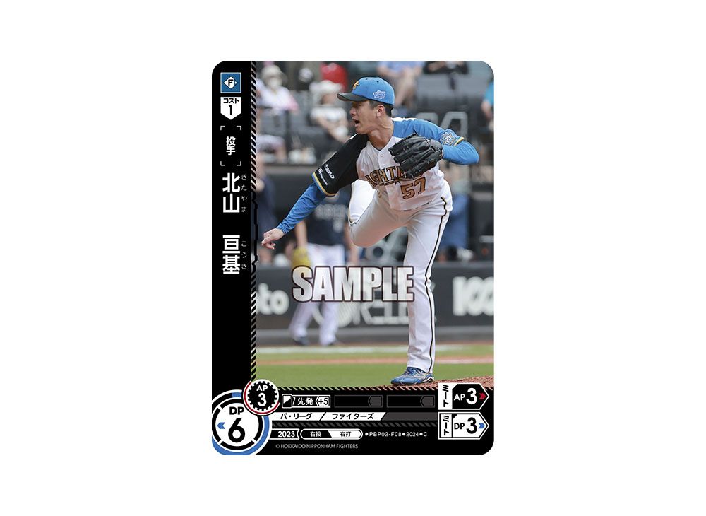 Koki Kitayama C [PBP02-F08](Pacific League Booster Pack "2024 Vol.2 ...