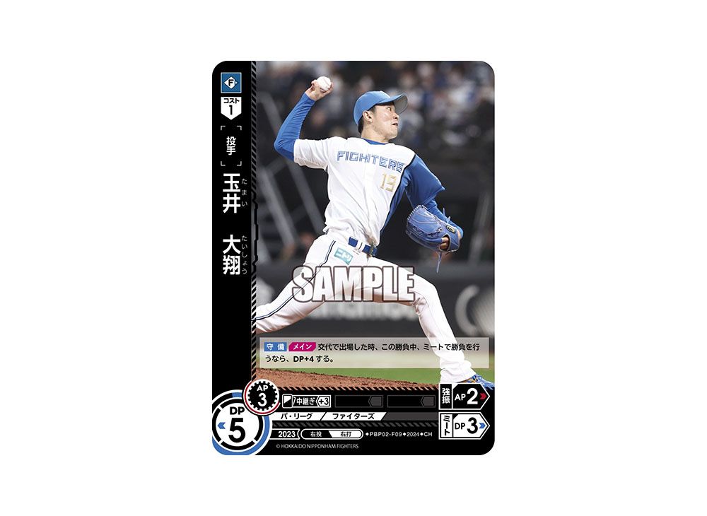 Taisho Tamai CH [PBP02-F09](Pacific League Booster Pack "2024 Vol.2") | SNKRDUNK