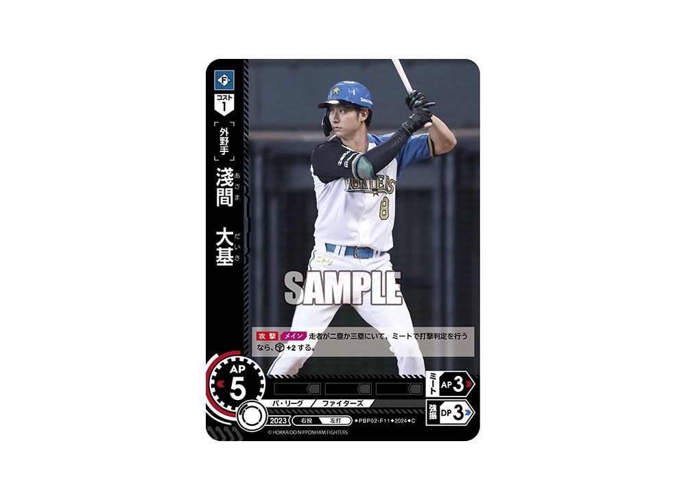 Daiki Asama C [PBP02-F11](Pacific League Booster Pack "2024 Vol.2") | SNKRDUNK