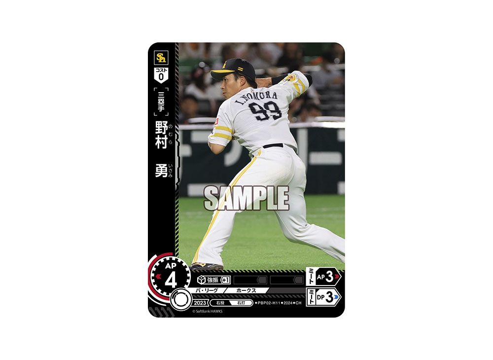 Isami Nomura CH [PBP02-H11](Pacific League Booster Pack "2024 Vol.2") | SNKRDUNK