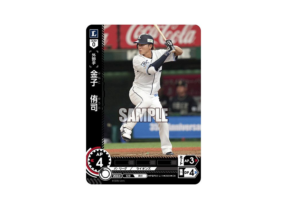 Yuji Kaneko CH [PBP02-L11](Pacific League Booster Pack "2024 Vol.2") | SNKRDUNK