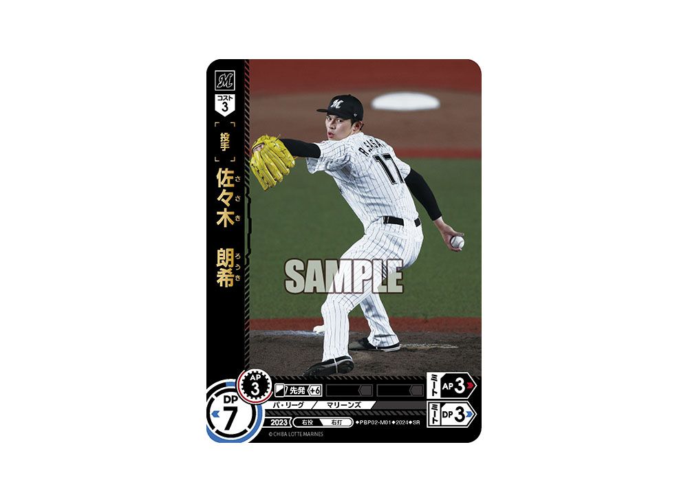 Roki Sasaki SR [PBP02-M01](Pacific League Booster Pack "2024 Vol.2") | SNKRDUNK