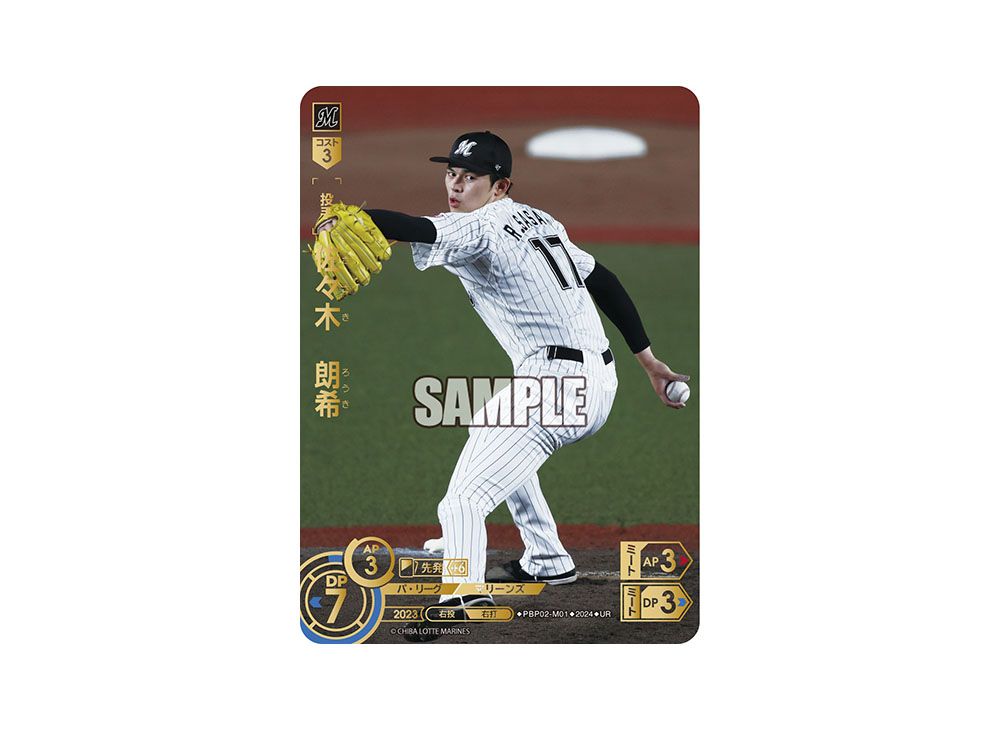 Roki Sasaki UR [PBP02-M01](Pacific League Booster Pack "2024 Vol.2") | SNKRDUNK