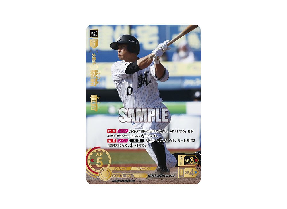 Takashi Ogino SP [PBP02-M16](Pacific League Booster Pack "2024 Vol.2") | SNKRDUNK