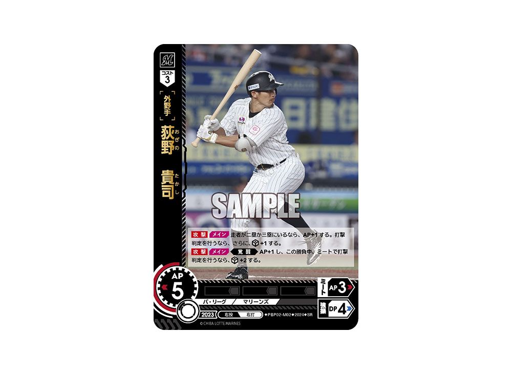 Takashi Ogino SR [PBP02-M02](Pacific League Booster Pack "2024 Vol.2") | SNKRDUNK