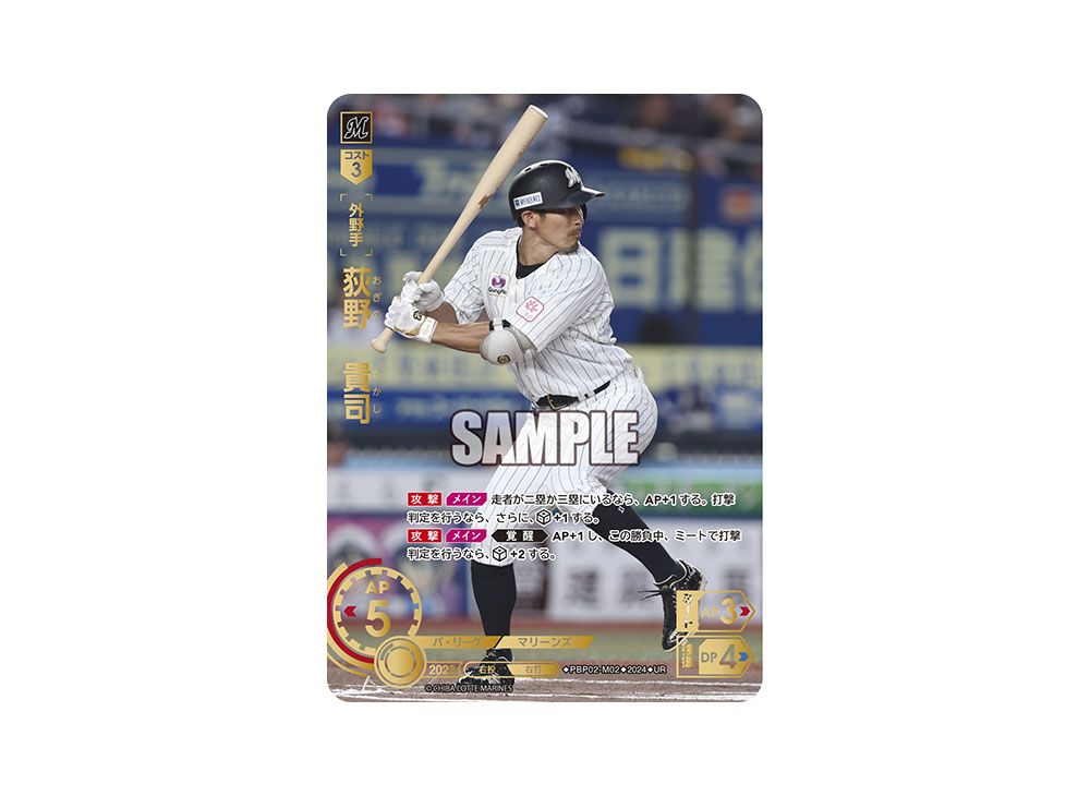 Takashi Ogino UR [PBP02-M02](Pacific League Booster Pack "2024 Vol.2") | SNKRDUNK