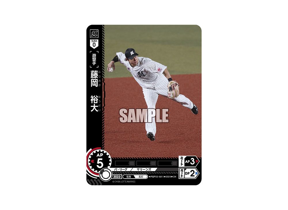 Yudai Fujioka CH [PBP02-M11](Pacific League Booster Pack "2024 Vol.2") | SNKRDUNK