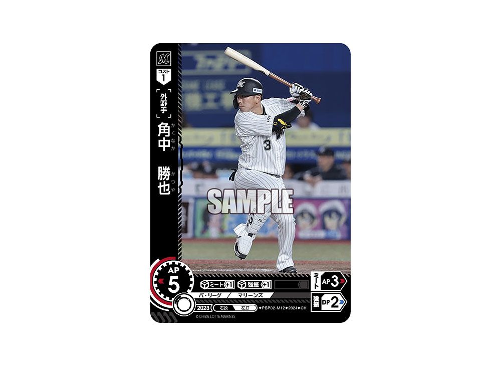 Katsuya Kakunaka CH [PBP02-M12](Pacific League Booster Pack "2024 Vol.2") | SNKRDUNK