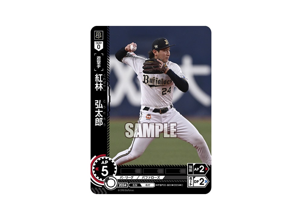 Yuma Tongu C [PBP03-B08](Pacific League Booster Pack "2024 Vol.3 ...