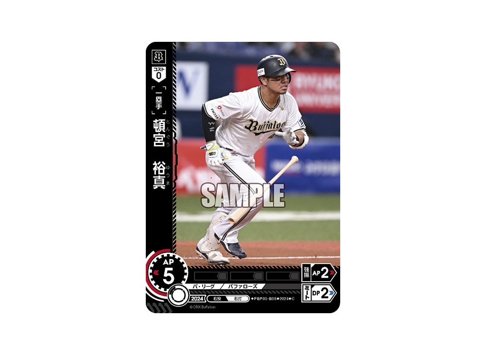 Kotaro Kurebayashi C [PBP03-B09](Pacific League Booster Pack "2024 Vol.3") | SNKRDUNK